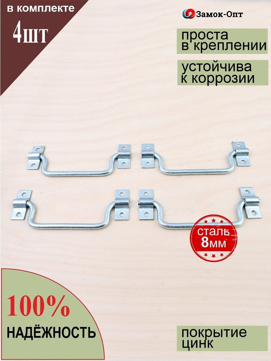 Ручка для подвала скрытая замок ОПТ К-72 50х140 (4шт в наборе) скобяная железная