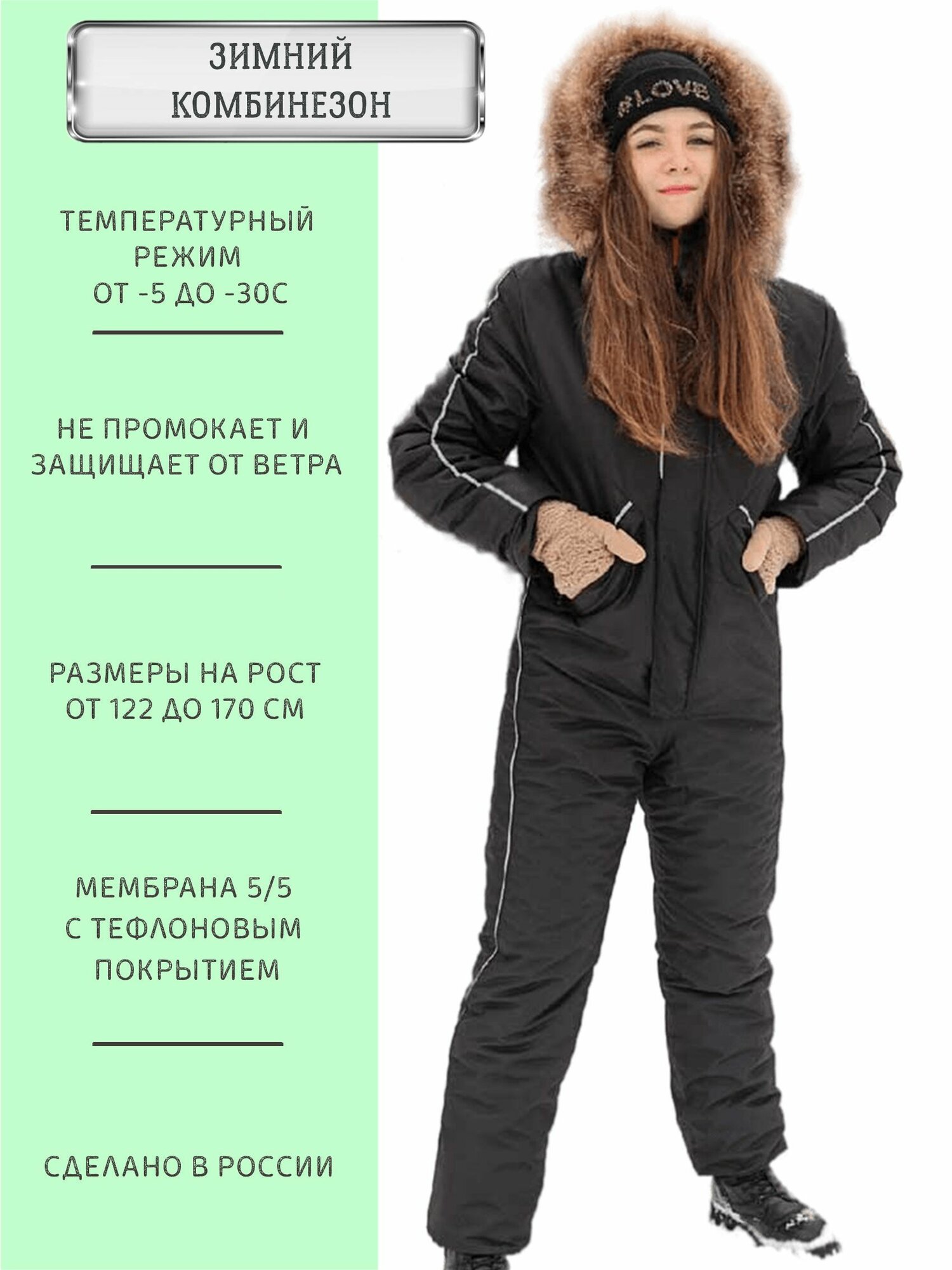 Комбинезон утеплённый