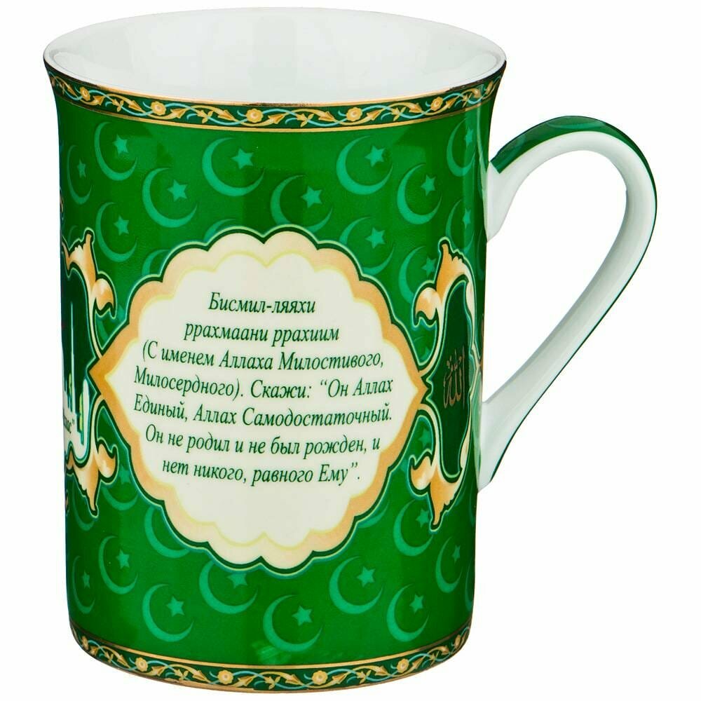Кружка Сура Ихлас Зеленая 300мл KSG-85-1201