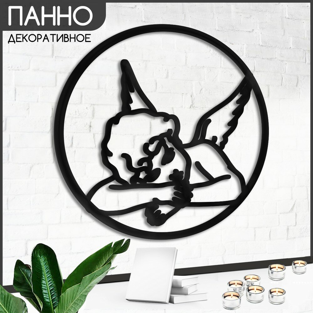 Панно настенное круглое 38 см "Мальчик Ангел (Минимализм, Уют, Сканди, Джапанди, Рафаэль, Купидоны ) - 72"