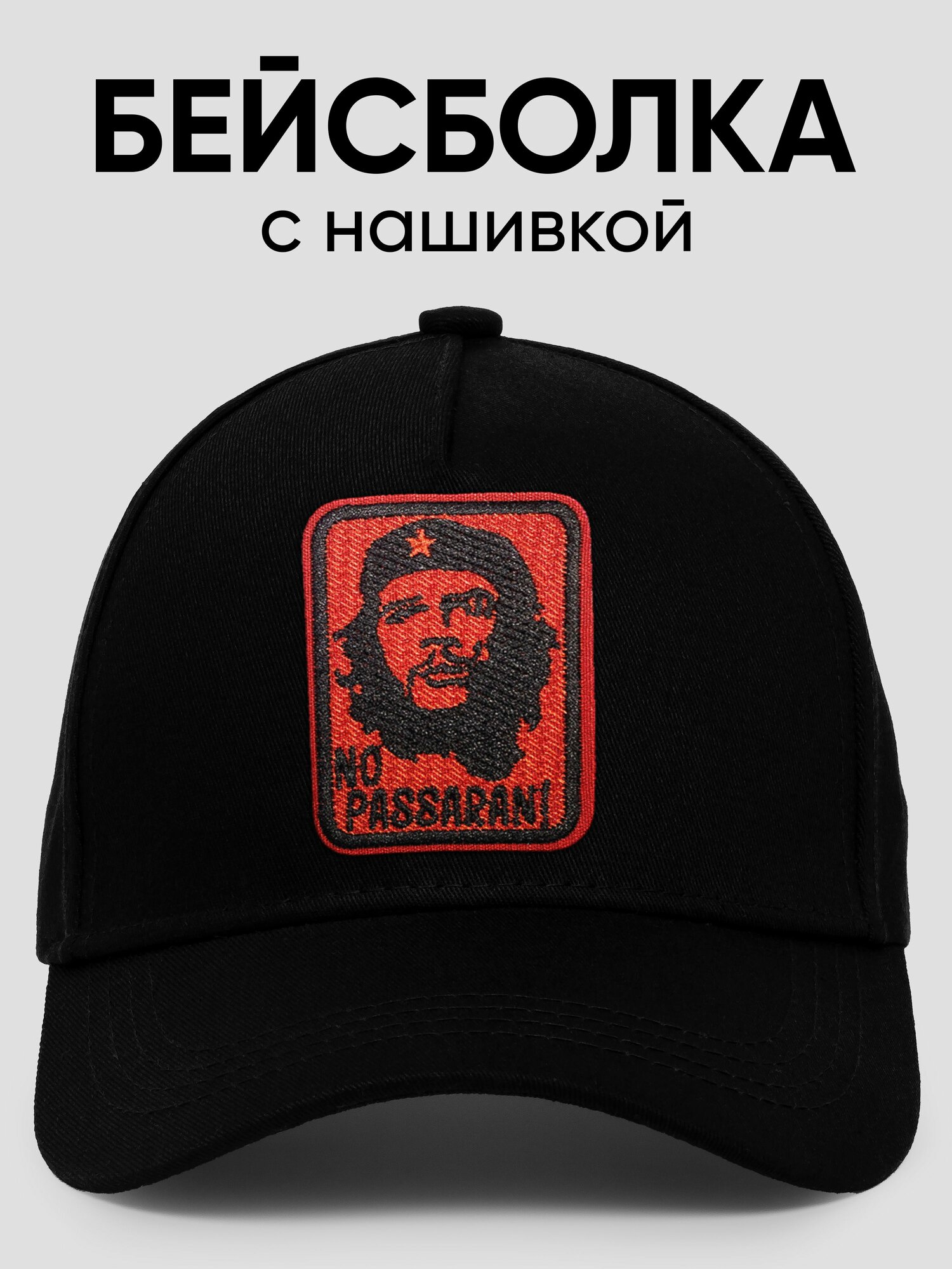 Бейсболка  Базовая коллекция для мужчин и женщин
