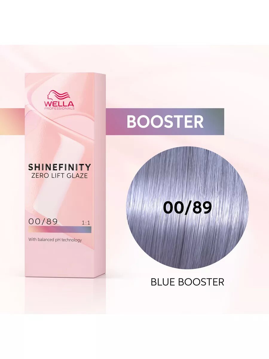 Wella SHINEFINITY 00/89 Гель-крем Синий бустер 60 мл