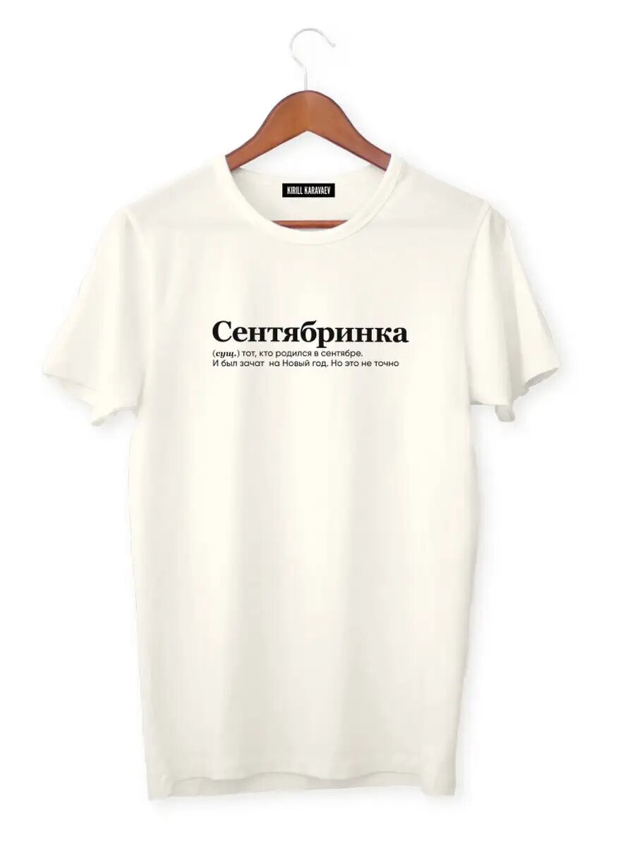 Футболка