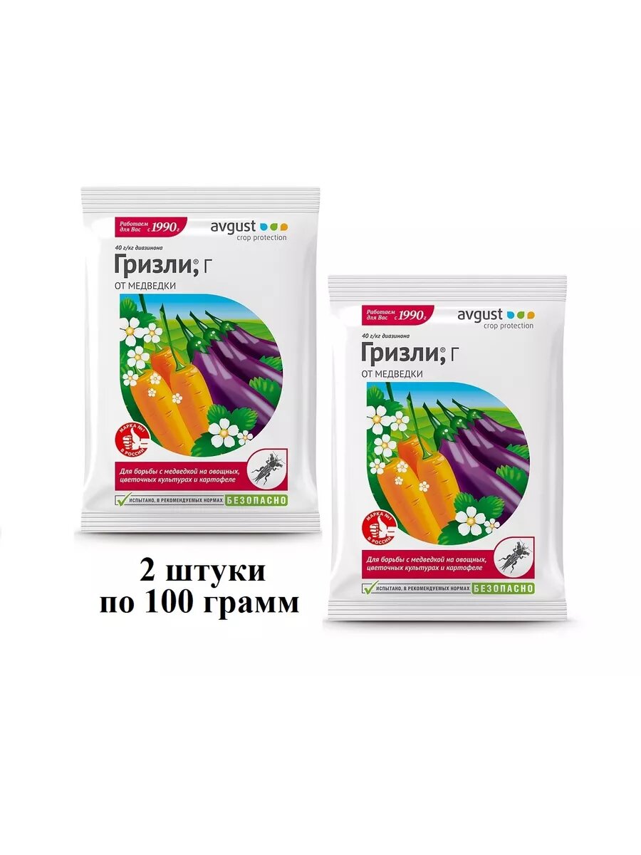 Гризли от медведки Avgust - 2 штуки по 100 грамм