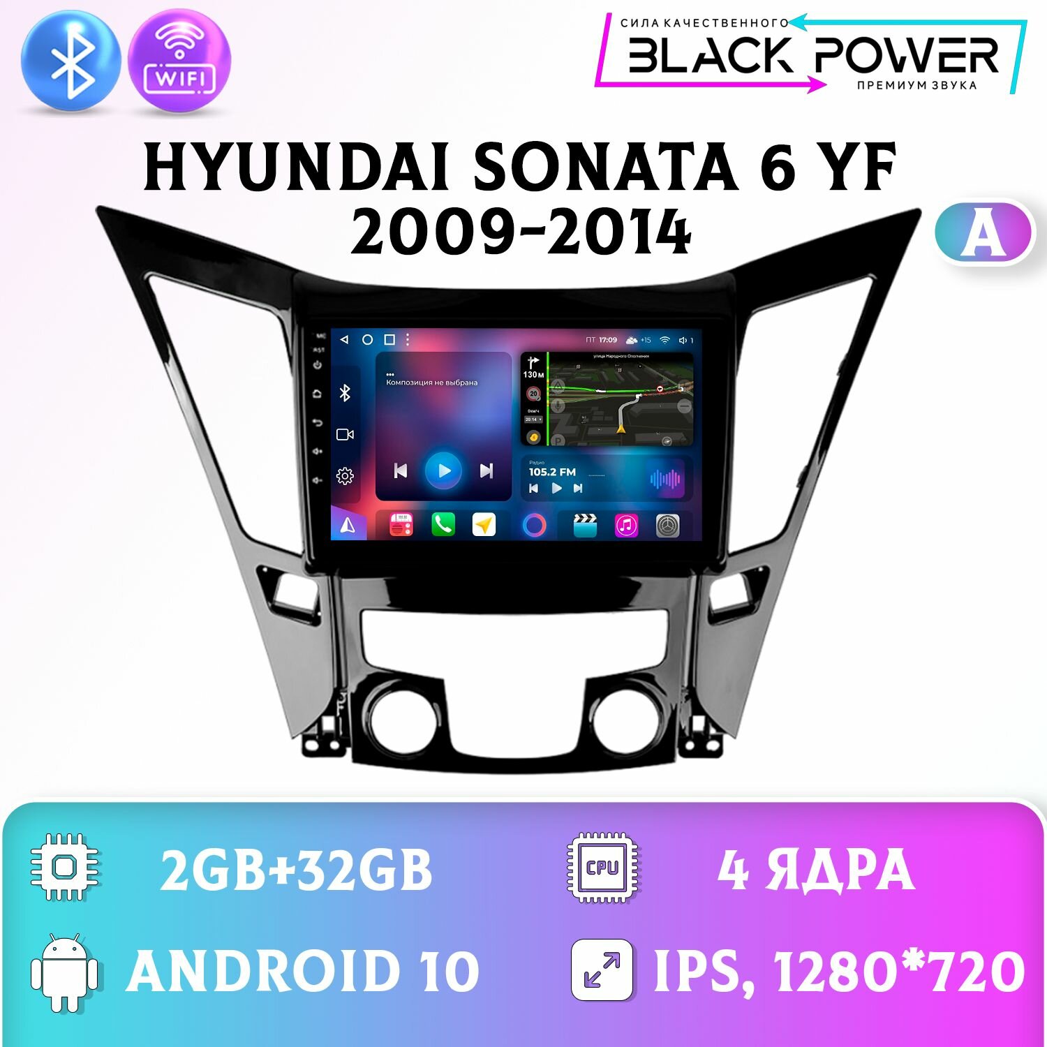 Штатная автомагнитола Андроид 2+32GB Hyundai Sonata 6 YF, Хендай Соната 6 УФ Комплект А, Android 10 2din головное устройство мультимедиа