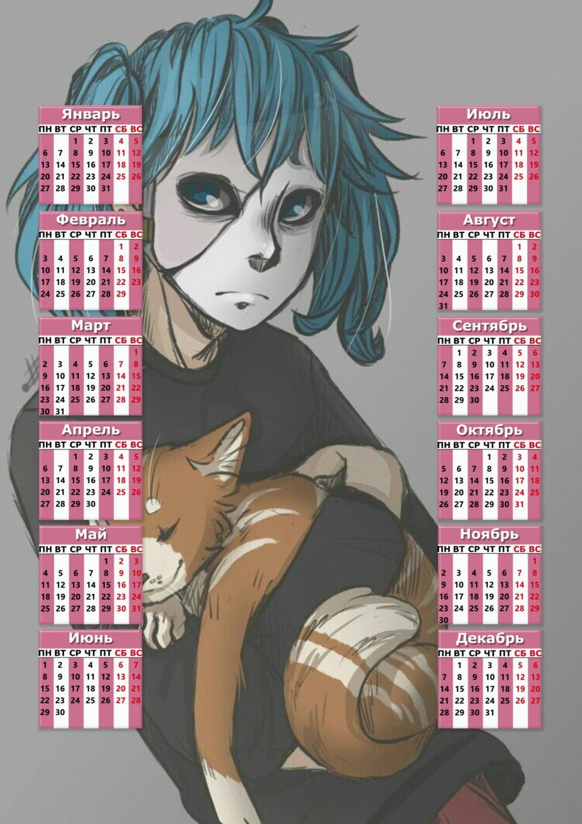 Календарь формата А4 "салли фейс"