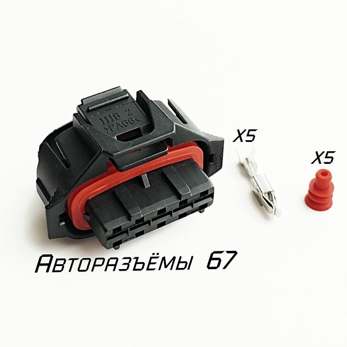 Разъём фишка дмрв Nissan Primera, Volvo, Ваз