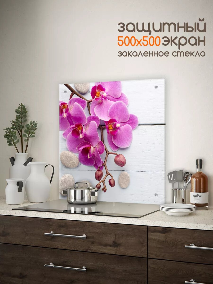 Фартук кухонный на стену 500х500мм защитный экран