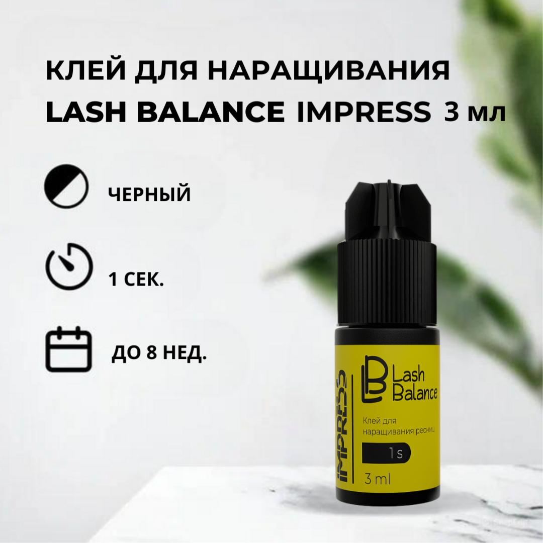 Клей для наращивания ресниц Lash Balance "IMPRESS" 3 мл