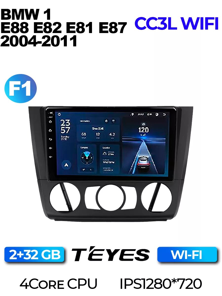 Андроид магнитола Teyes CC3L WIFI BMW 1 E88 E82 E81 E87 2+32