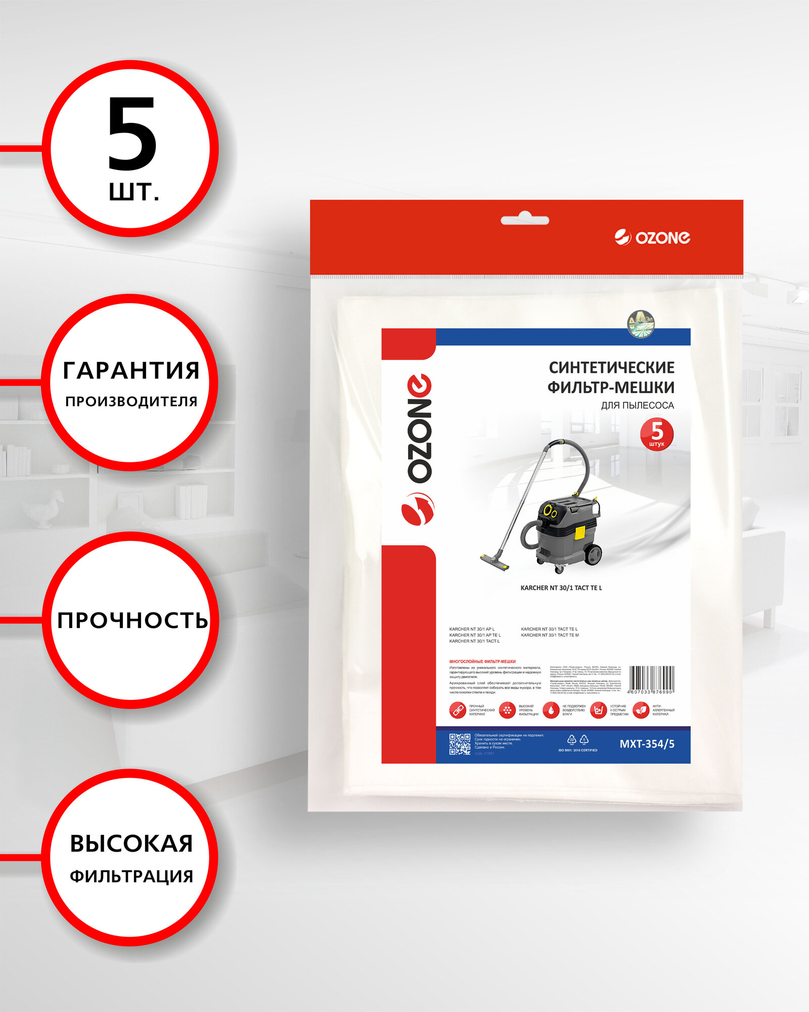 Фильтр-мешки для пылесоса KARCHER NT 30/1, 5 шт, синтетика, бренд: OZONE, MXT-354/5, тип мешка: 2 889-154 0