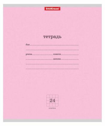 Тетрадь 24 л. (клетка) Er.Krause "Классика" розовая 35330 . Комплект из 10 тетрадей