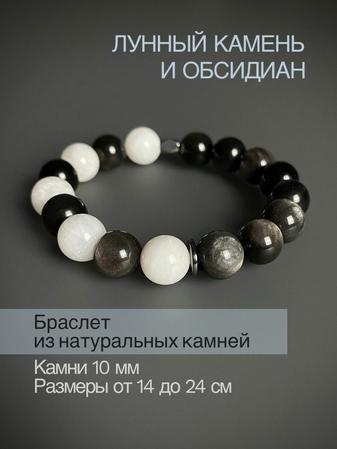 Браслет SNOW SHAMBALA, лунный камень