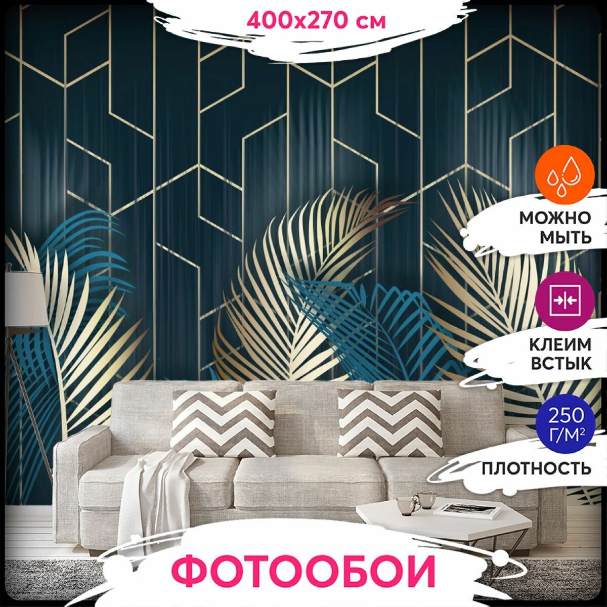 Фотообои 3d на стену флизелиновые 400х270 Printwalls, моющиеся, на кухню, в детскую, в спальню