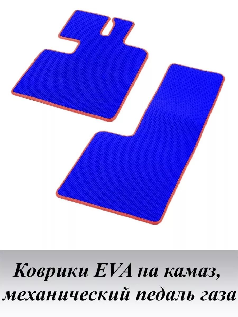 Коврики EVA на КАМАЗ, механический педаль газа