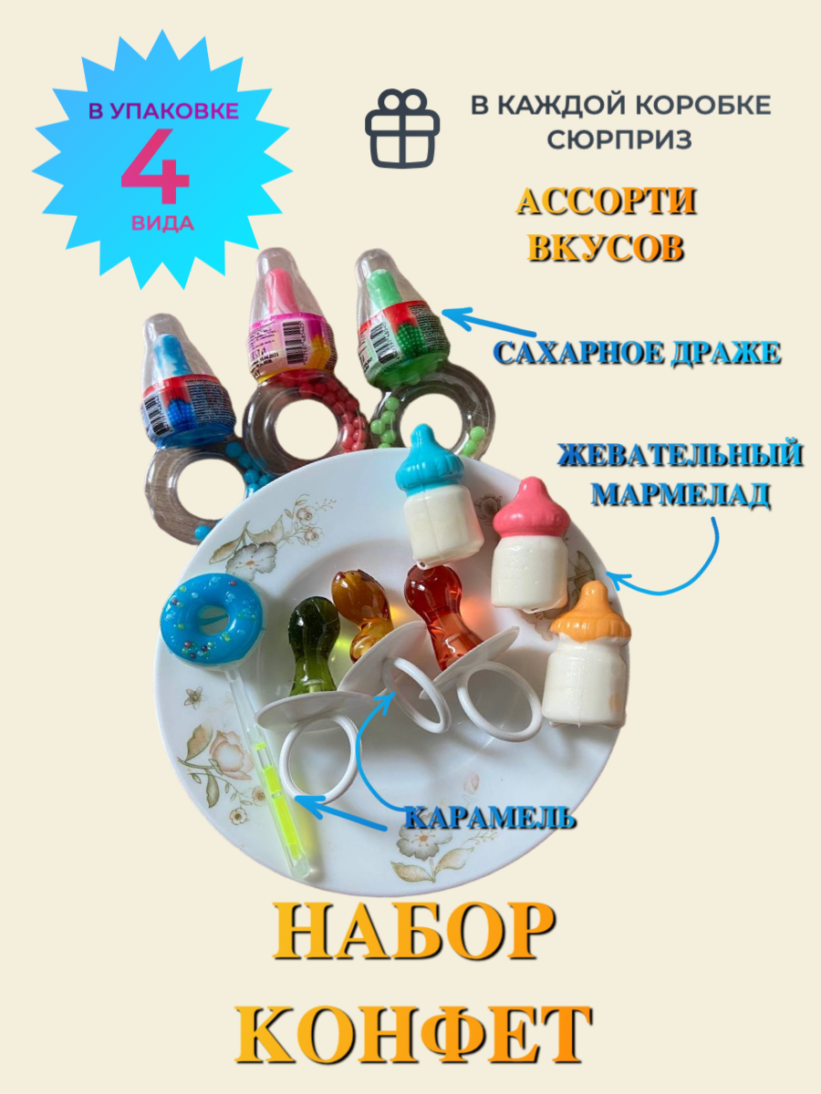 Набор сладостей "детская радость", крафт-пакет 10шт, 4 вида