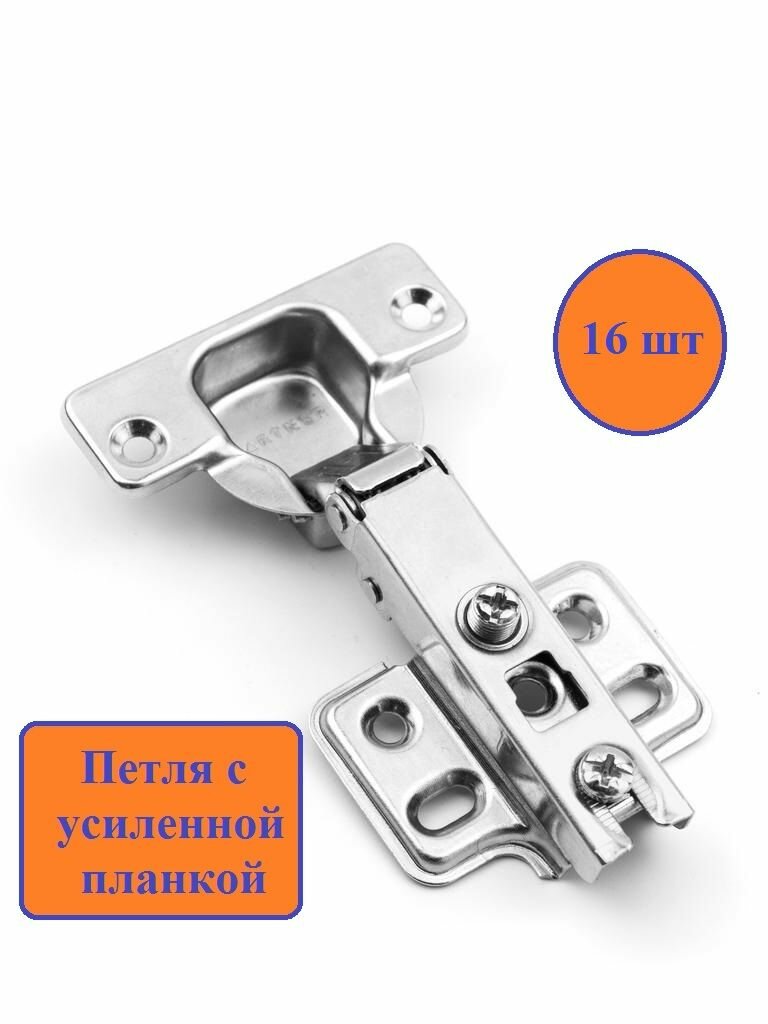 Петля мебельная усиленная , накладная, простая, D 35, 16 штуки.