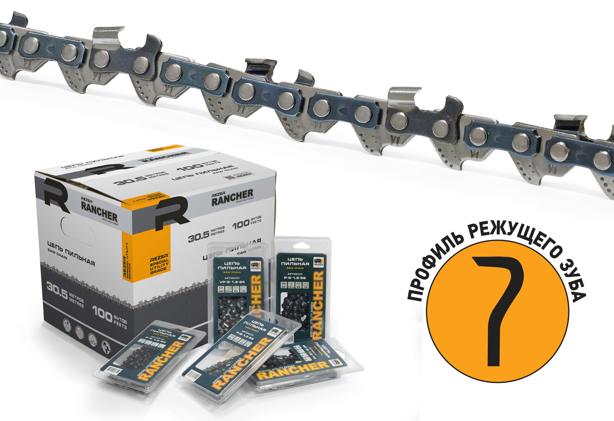 Цепь пильная 37 звеньев, 1/4", 1.1 мм, Rezer Rancher AP-6-1,1-37, 04.003.00065