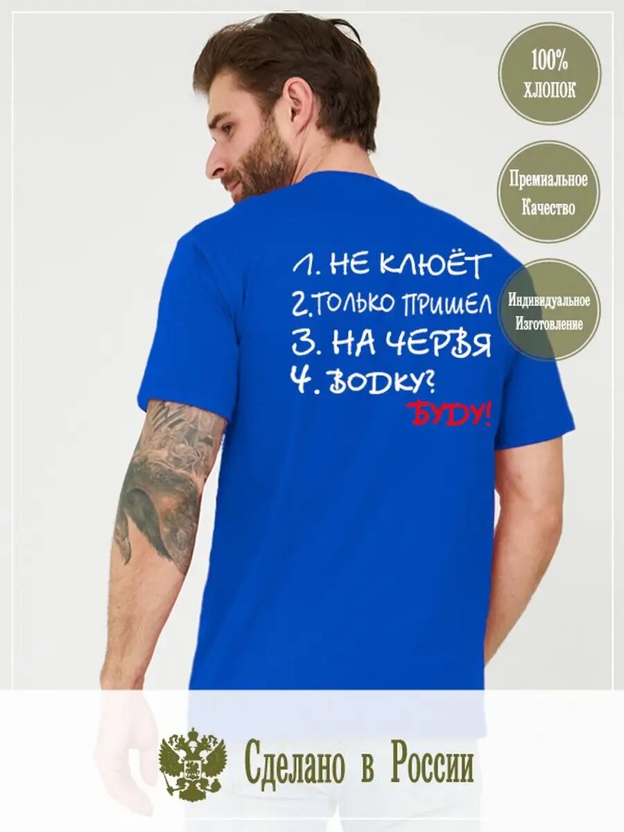 Футболка