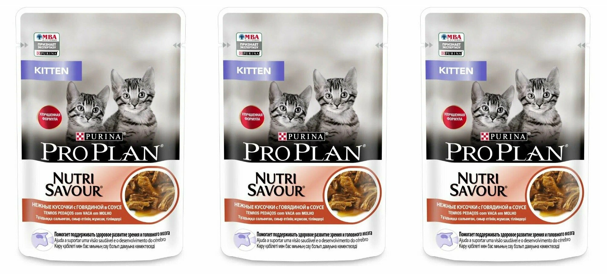 Pro Plan влажный корм для котят, с говядиной в соусе, 85 г, 3 шт