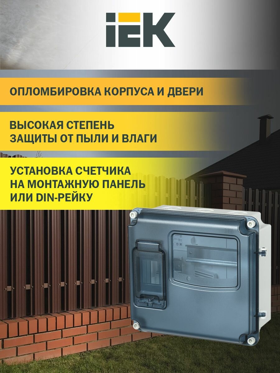 Корпус пластиковый щурн-п 1/3 ip66 pc light iek, навесной, серый, прозрачная дверца, 285х250х109мм