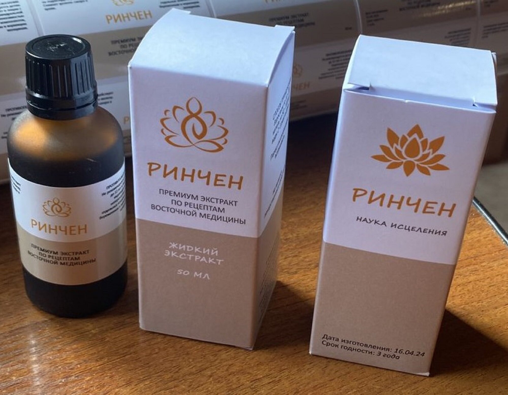 Жидкий экстракт Ринчен 50мл Для снижения сахара и давления