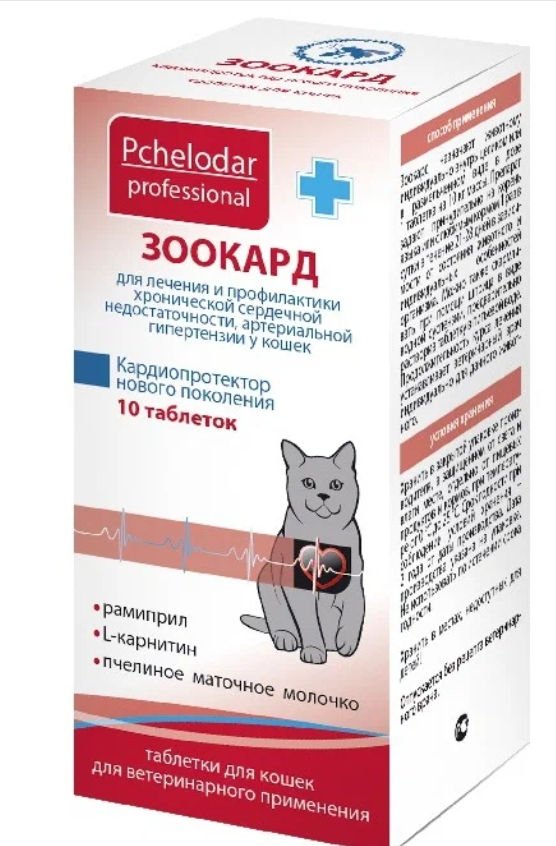 Таблетки Пчелодар Зоокард для кошек, 19 г, 10шт. в уп.