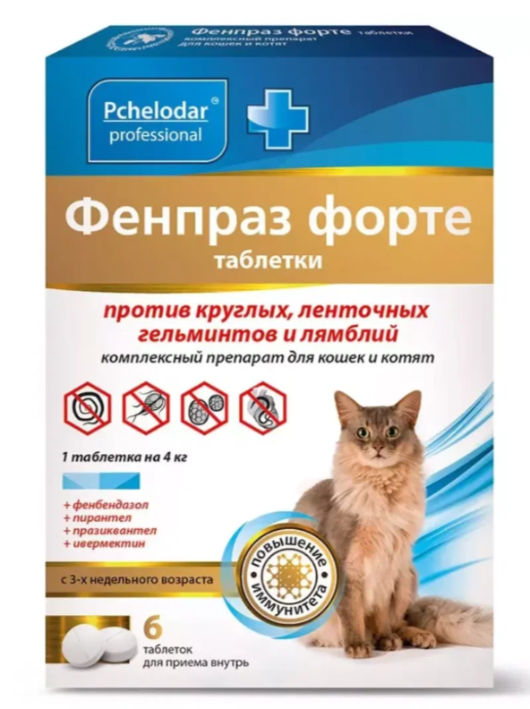 Пчелодар Фенпраз Форте для кошек, 6 таблеток