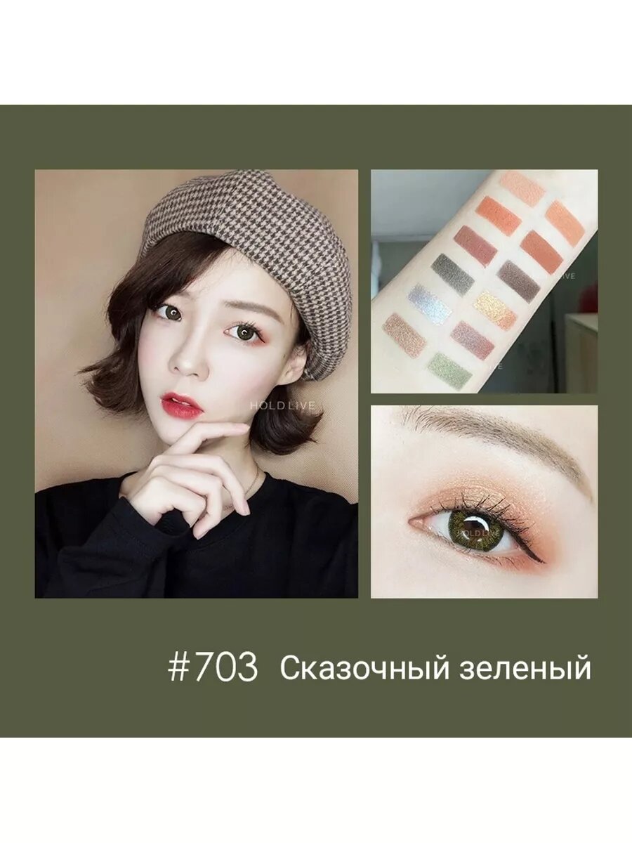 Палетка теней HOLD LIVE "Dancing Silver", 12 цветов, водостойкая, матовые, с шиммером 703