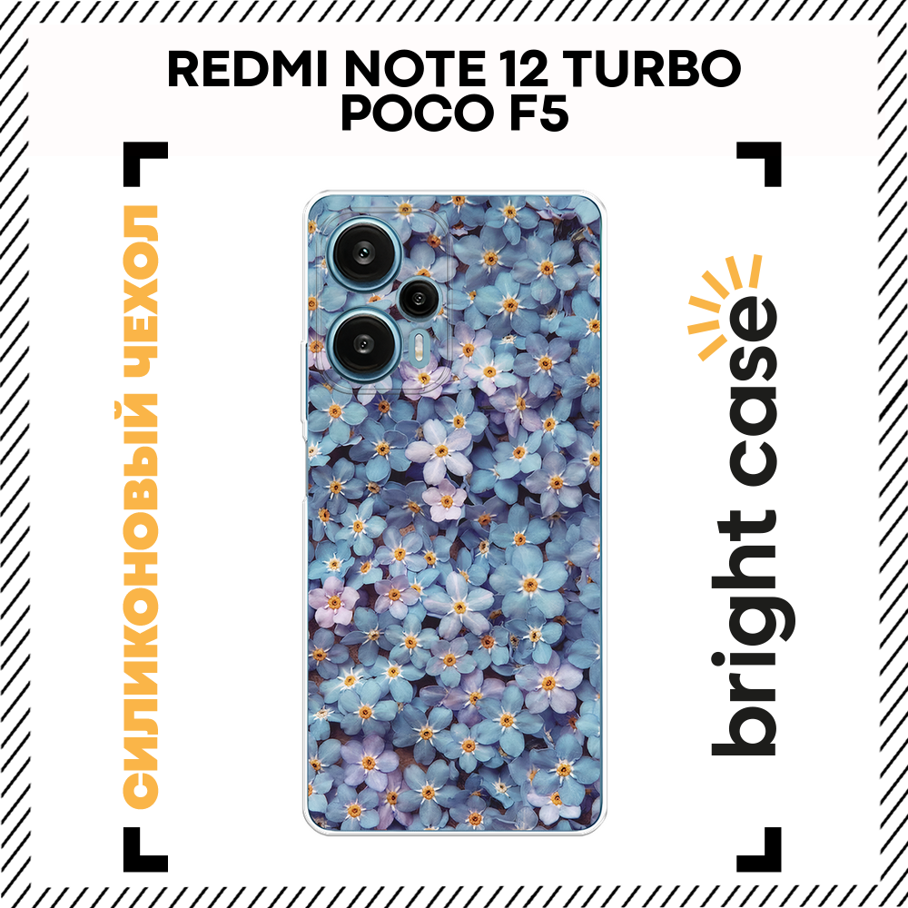 Чехол на Xiaomi Redmi Note 12 Turbo/Poco F5 / Сяоми Редми Ноут 12 Турбо/Поко Ф5 с принтом Поле незабудок