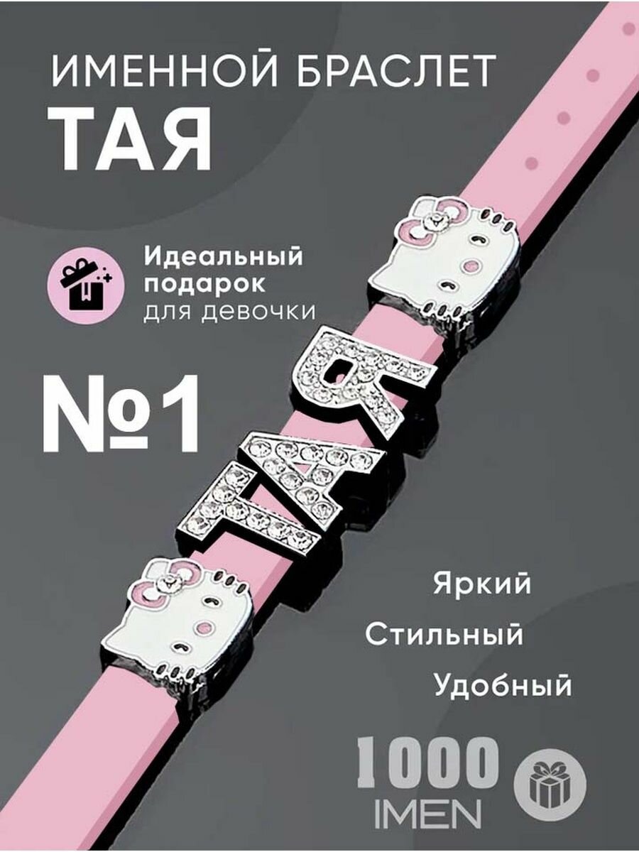 Браслет, кристалл, стразы