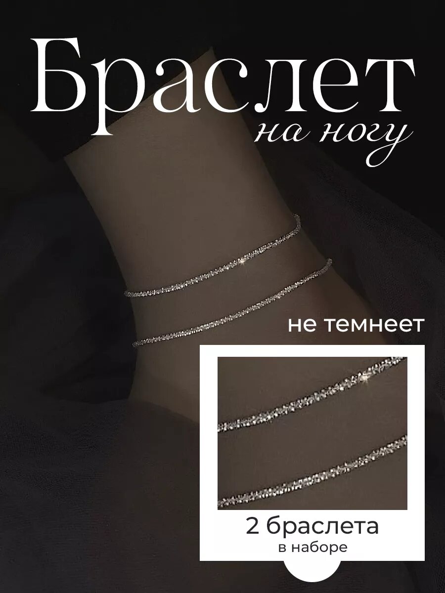 Браслет-цепочка, бисер