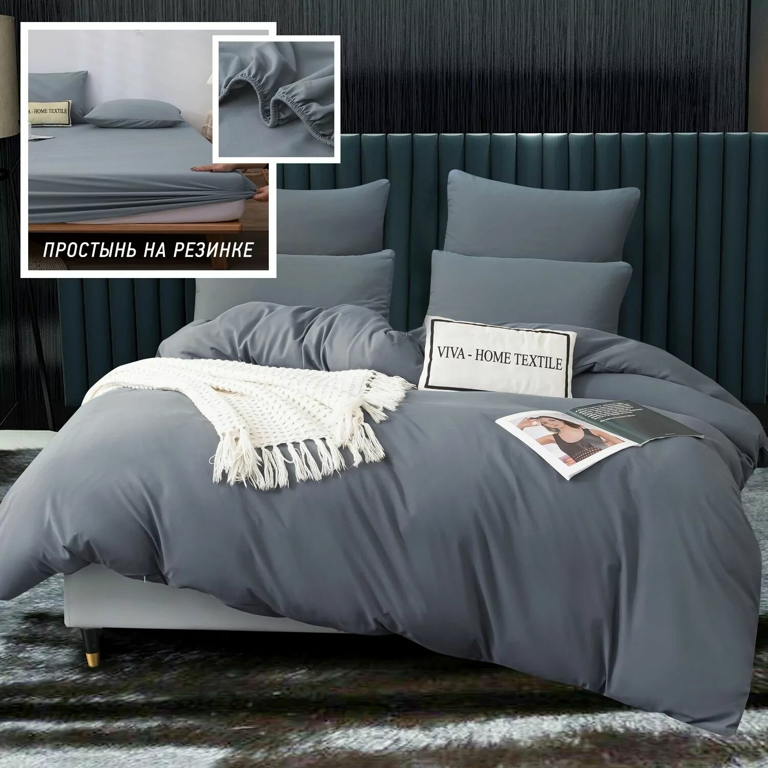 Ситрейд Постельное бельё Однотонный Сатин на резинке Евро