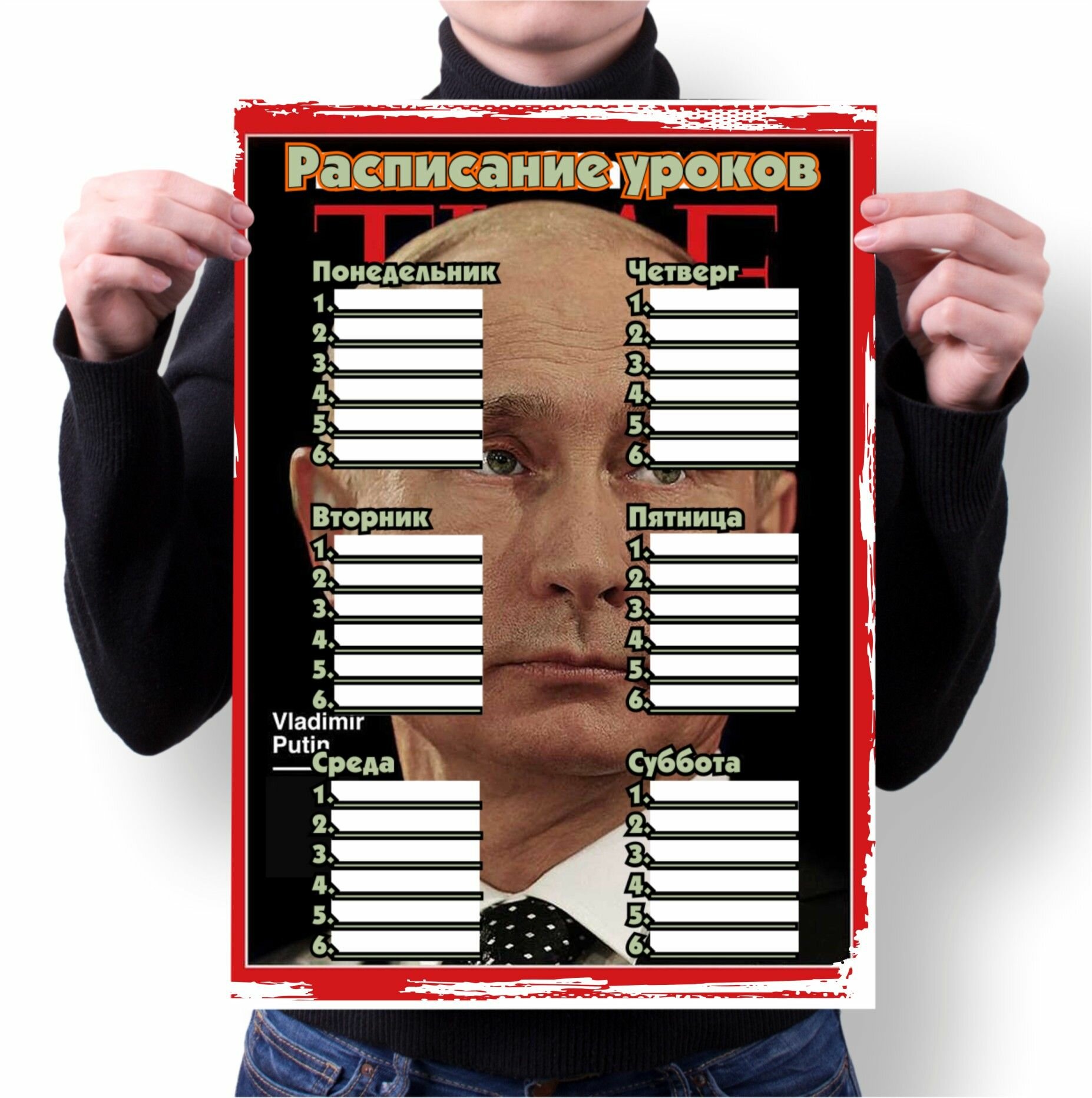Расписание уроков формата А4, с принтом "Путин"