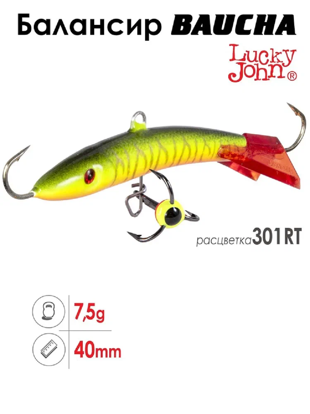 Балансир Lucky John Baucha №4 301RT с тройником длина 40 мм вес 7.5 г