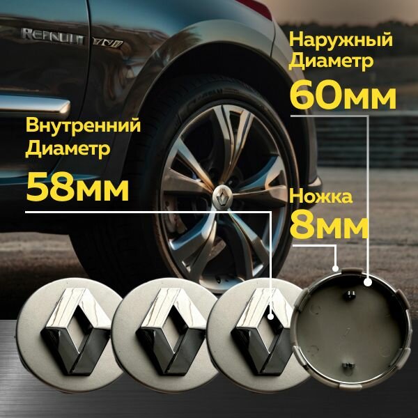 Колпак ступицы колеса, для Renault, ABS пластик, защелка, серый металлик/серебристый — фото 1