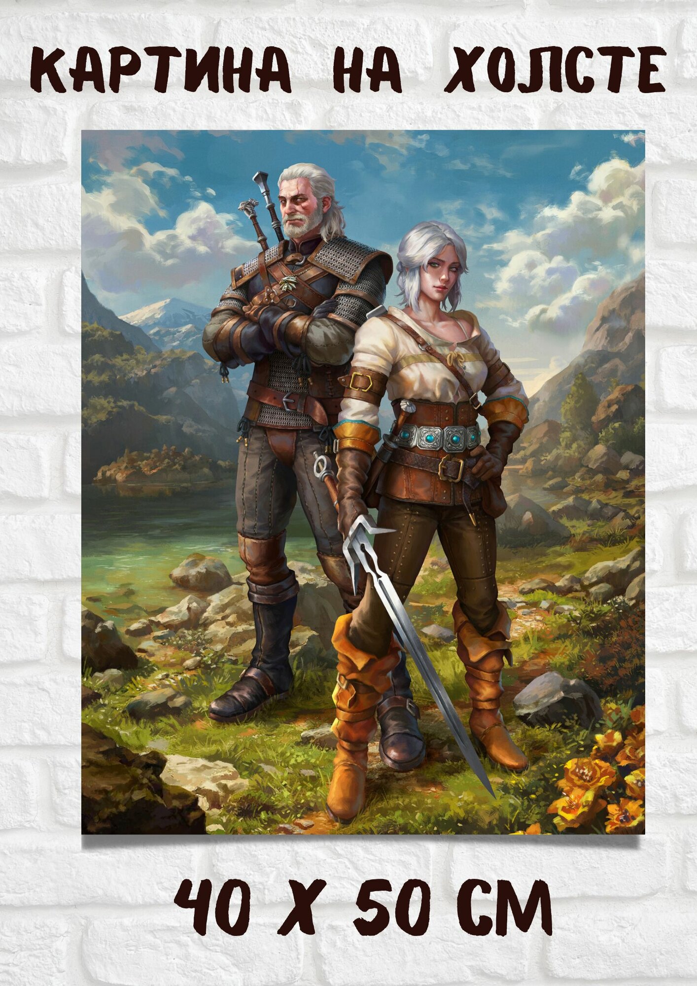 Картина декоративная по игре "Ведьмак The Witcher" арт