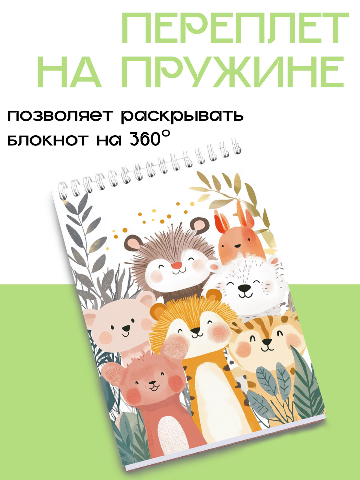 Скетчбук Дружба , А5 (размер 17 x 23 см) — фото 1