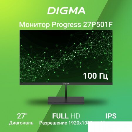 Монитор Digma Progress 27P501F
