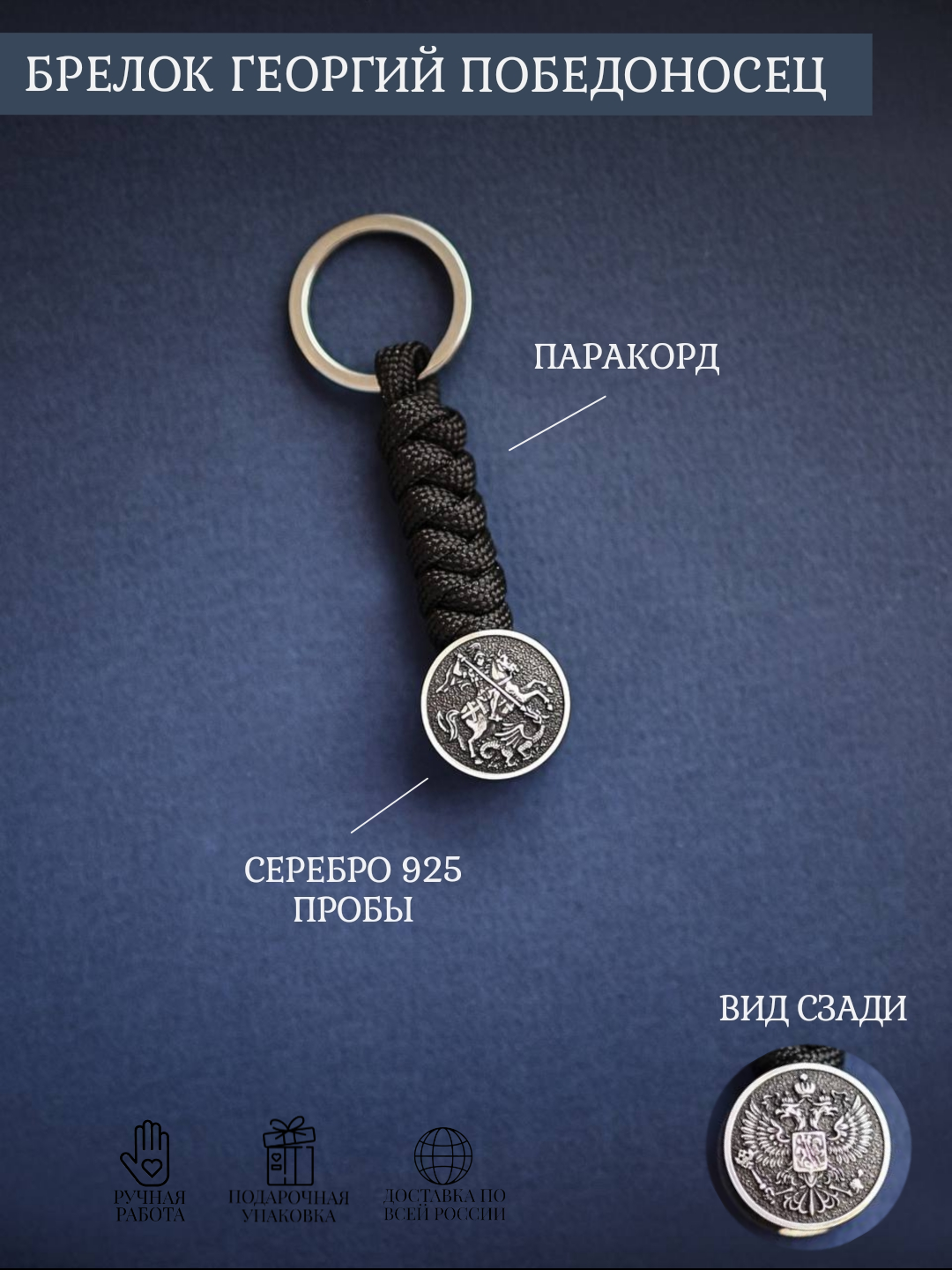 Брелок AL MASS