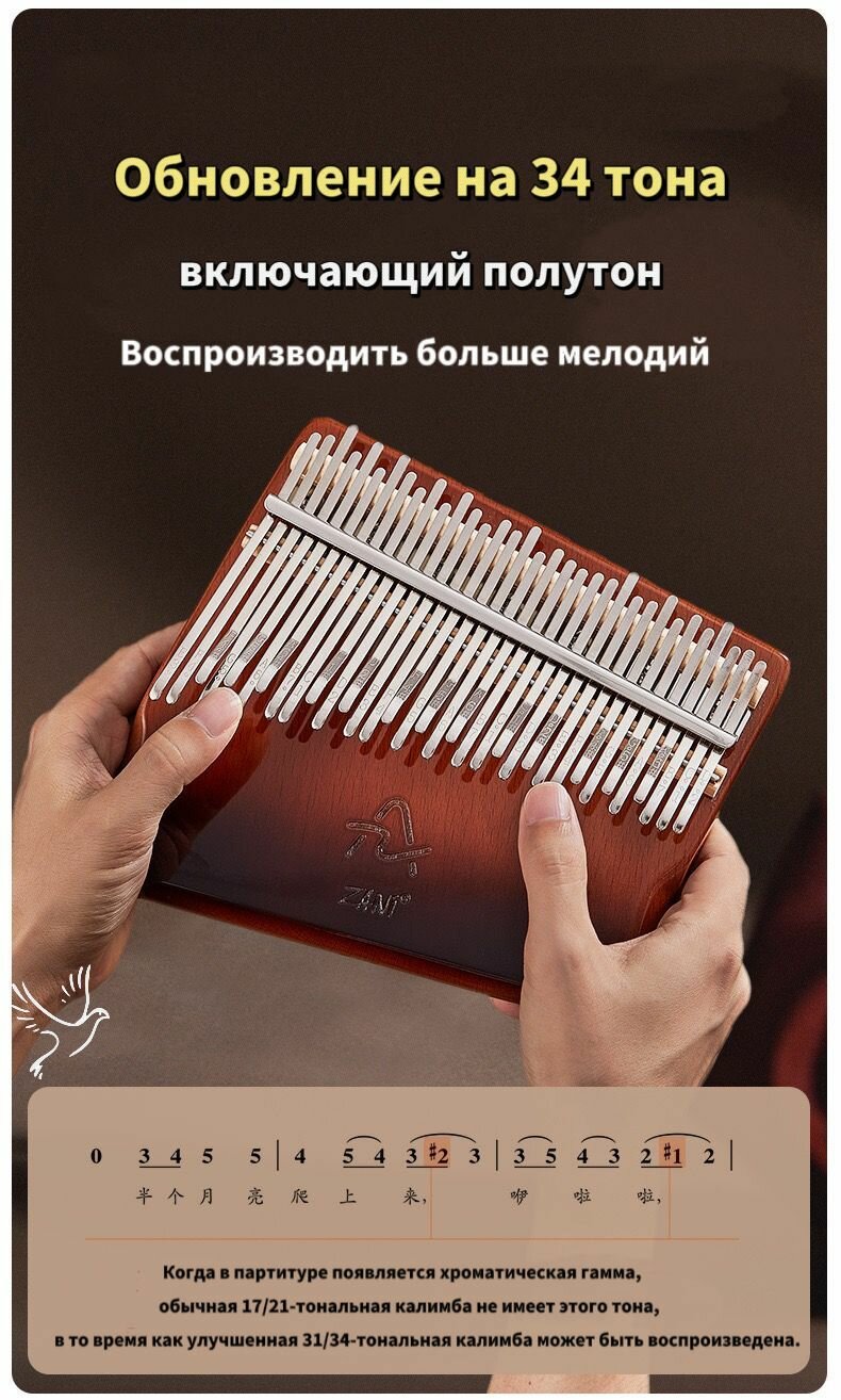 Калимба — фото 1