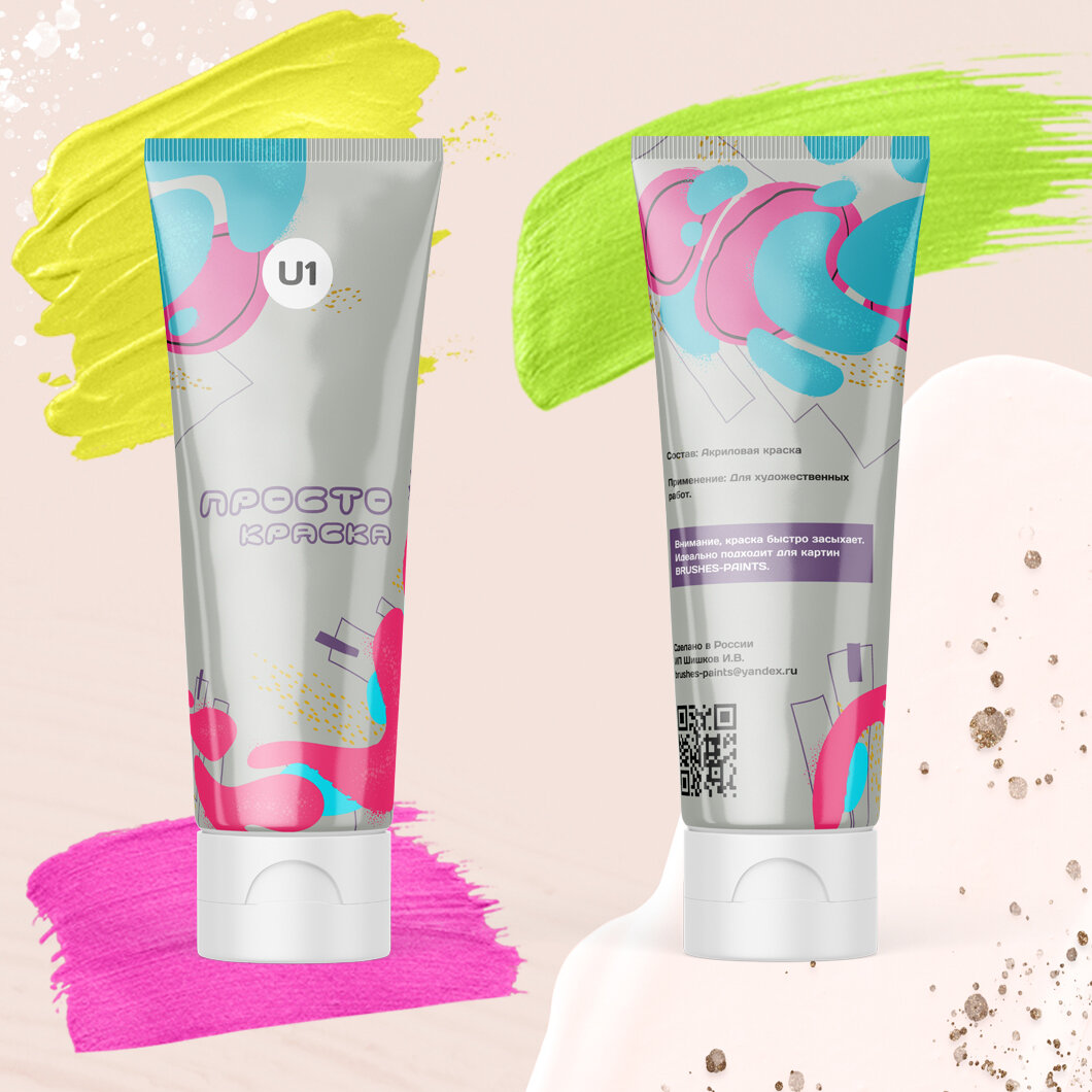 Акриловая краска в тубе 300 мл. "U1 - Агатовый серый" Просто краска