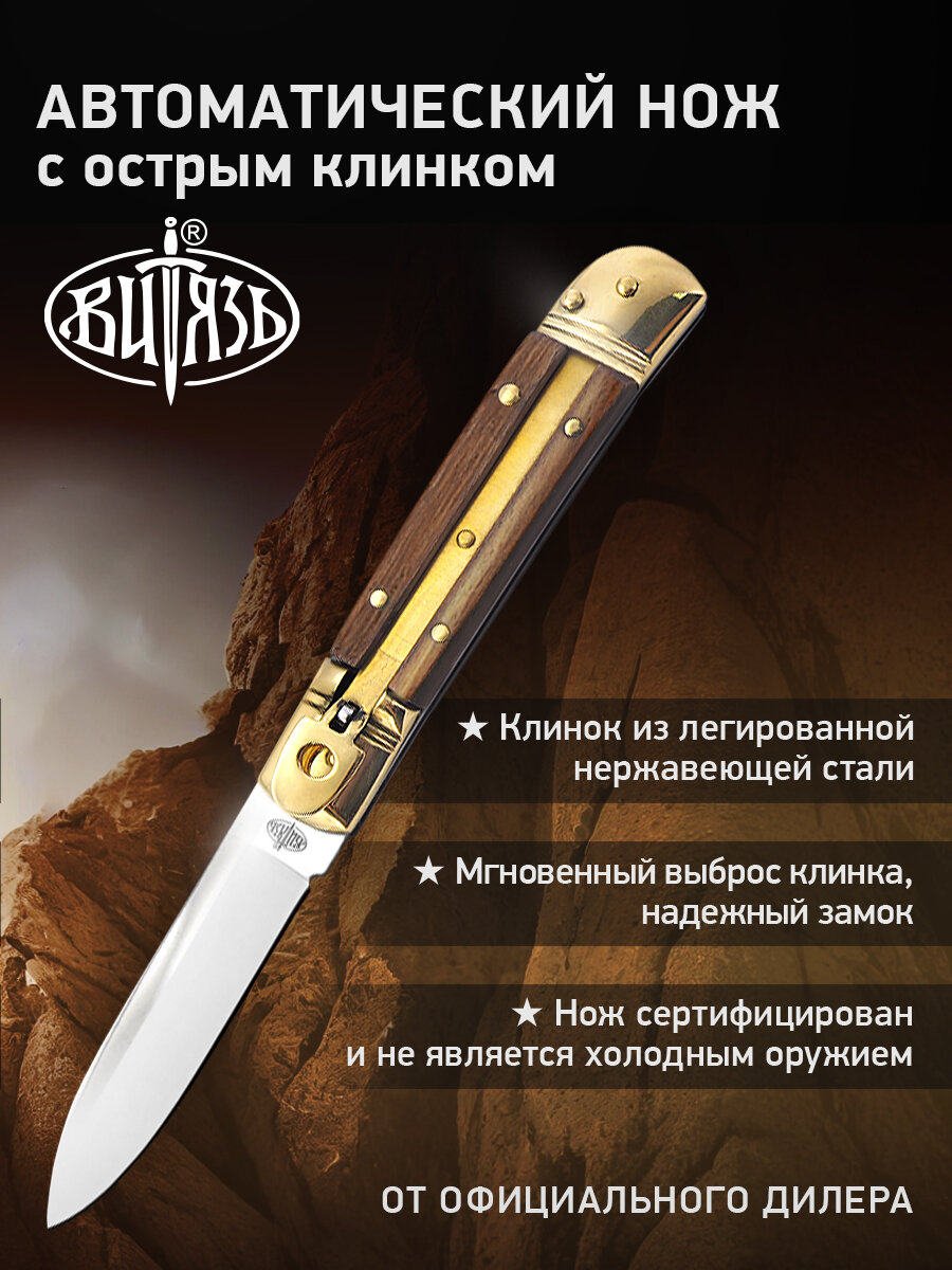 Ножи Витязь B5120, городской фолдер