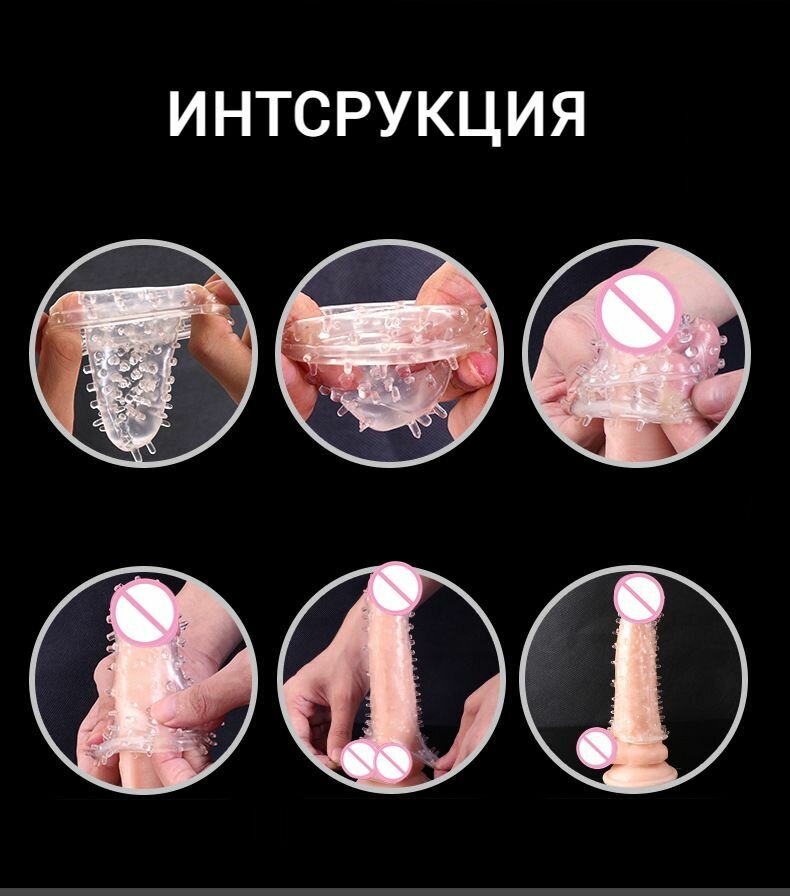 Насадка на член многоразовая, многоразовый презерватив