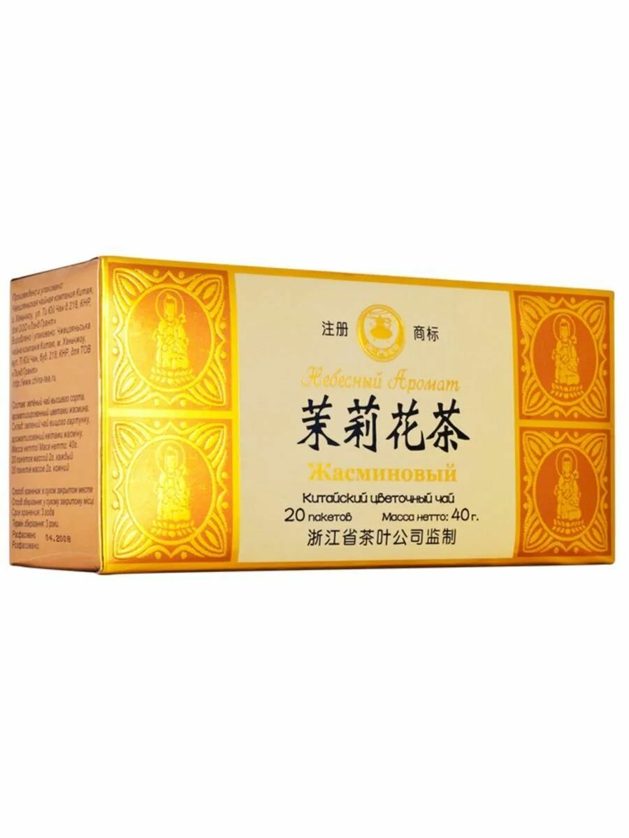 Чай Жасминовый Небесный аромат в подарочной упаковке 40г