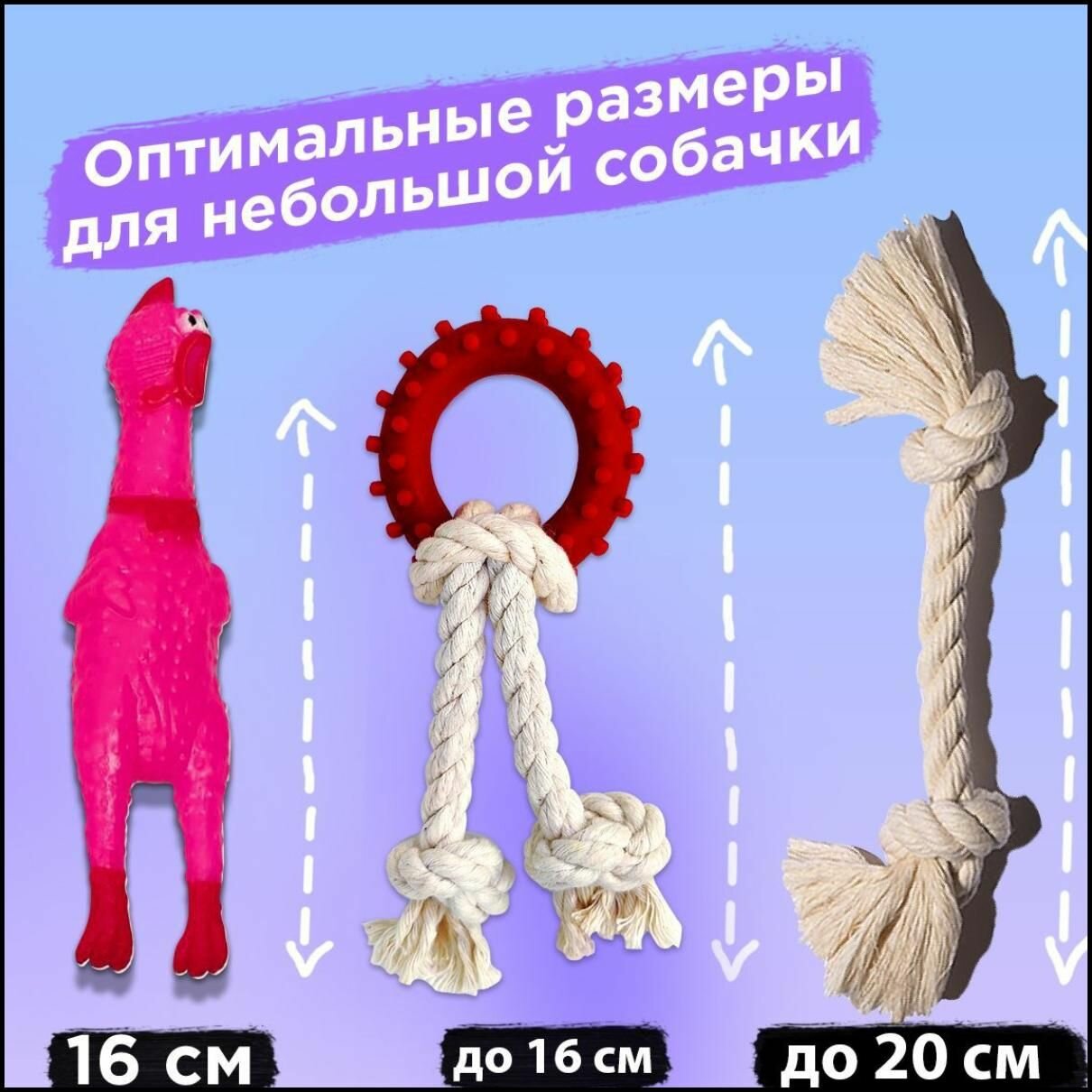 Игрушка для животных — фото 1