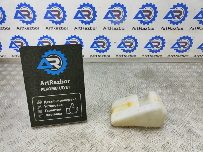 Б/У Бачок омывателя лобового стекла LADA 2111 / Лада 2111