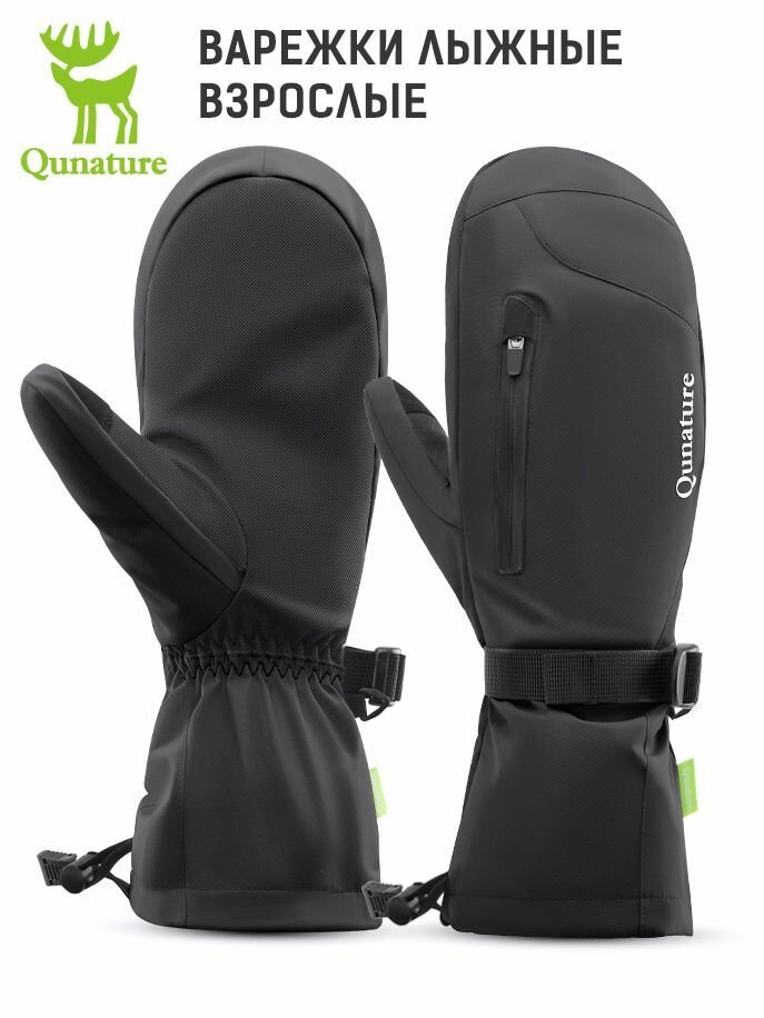 Варежки для взрослых и детей