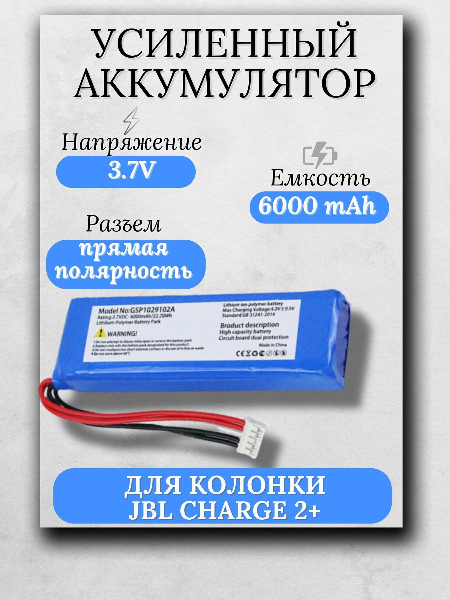 Аккумулятор для беспроводной колонки JBL, 3.7V, 6000mAh