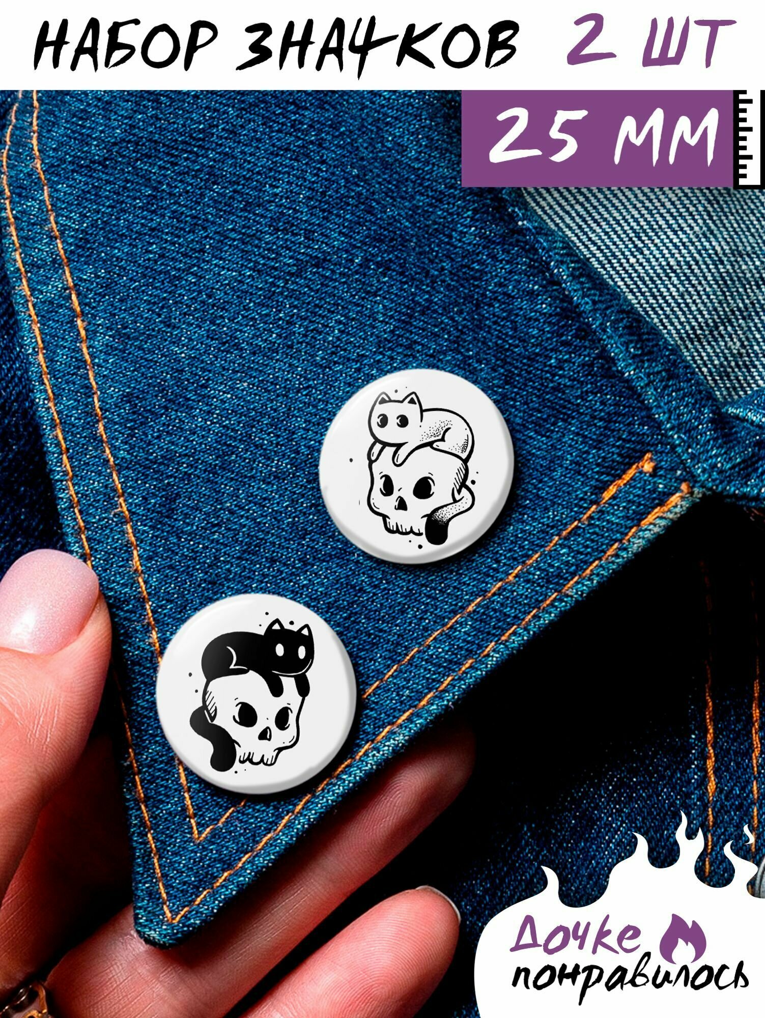 Значки на рюкзак для подружек маленькие парные набор